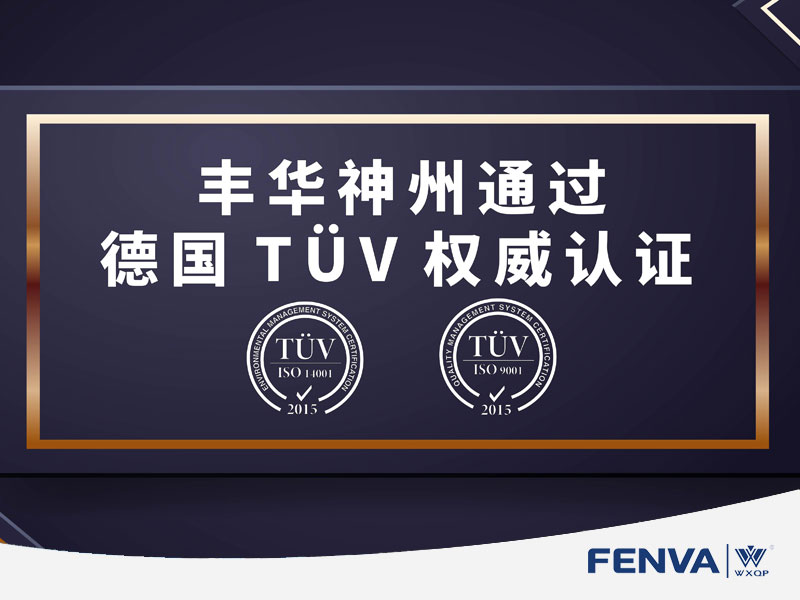 新闻动态_新疆丰华神州汽车配件股份有限公司